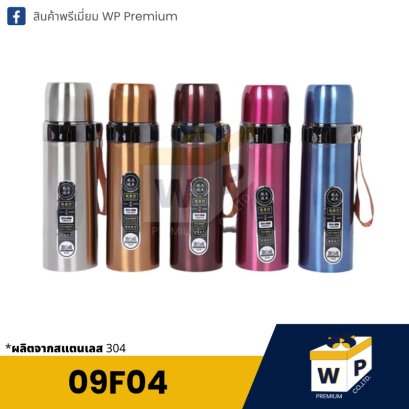 สินค้าทั้งหมด - wppremium