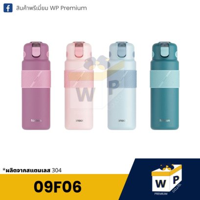 สินค้าทั้งหมด - wppremium