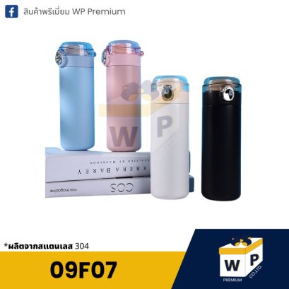 สินค้าทั้งหมด - wppremium