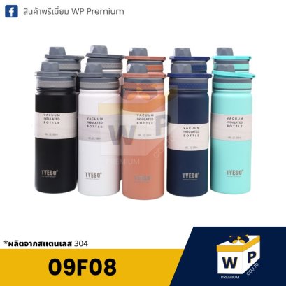 สินค้าทั้งหมด - wppremium