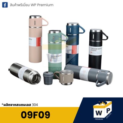 สินค้าทั้งหมด - wppremium