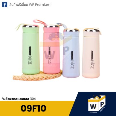 สินค้าทั้งหมด - wppremium