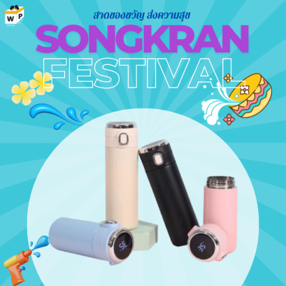 สินค้าทั้งหมด - wppremium