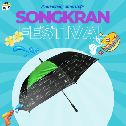 สินค้าทั้งหมด - wppremium