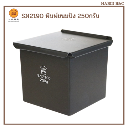 พิมพ์ขนมปัง - harinbnc