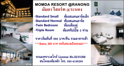 ระนอง - ranongtravelguide