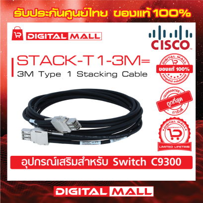Cisco ISR4331/K9 อุปกรณ์เชื่อมต่อสัญญาณ (Router) - digitalmallonline