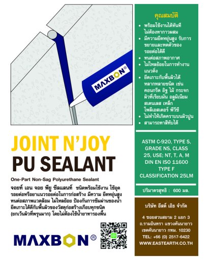 MAXBON PRODUCTS - eastearth