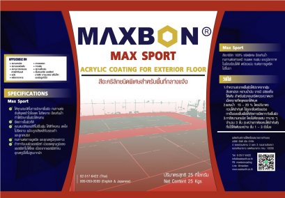 MAXBON PRODUCTS - eastearth