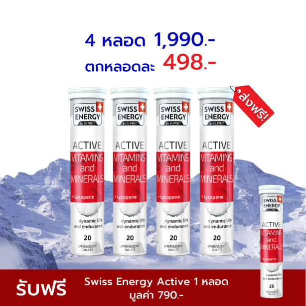 Swiss Energy Active - swissenergythailand
