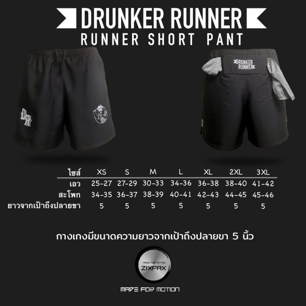 DRUNKER RUNNER Online Store เสื้อวิ่ง