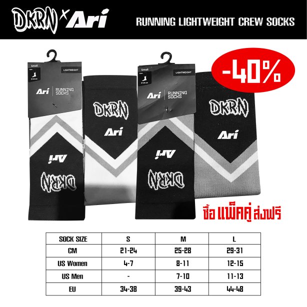 DRUNKER RUNNER Online Store เสื้อวิ่ง
