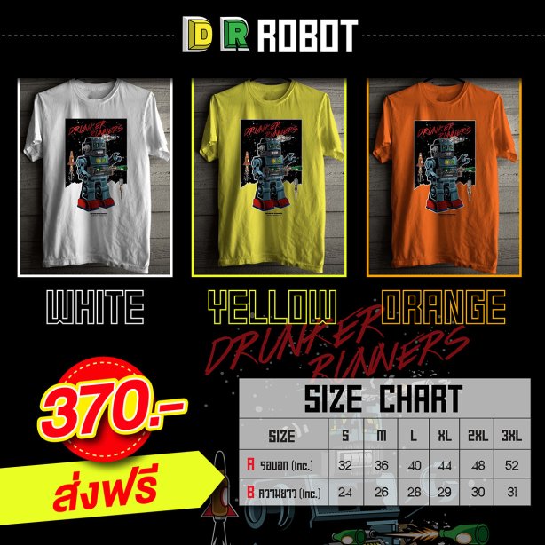 DRUNKER RUNNER Online Store เสื้อวิ่ง