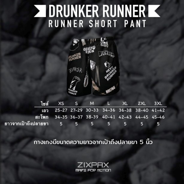 DRUNKER RUNNER จำหน่ายเสื้อผ้า สำหรับนักวิ่งโดยเฉพาะ - drunkerrunners