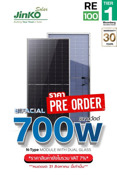 แผงโซล่าเซลล์ - supersolarz