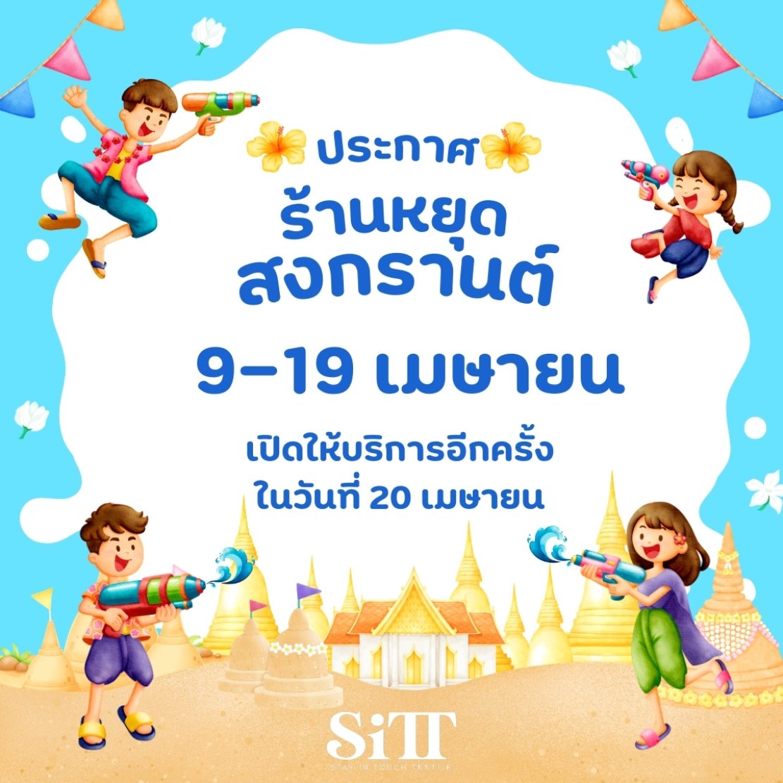 SITT Textile