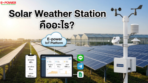 What is a Solar Weather Station? Level Up Solar with IoT