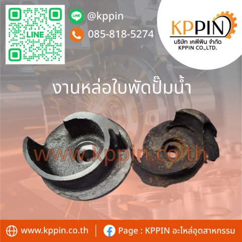 จำหน่ายอะไหล่อุตสาหกรรมคุณภาพดี ส่งด่วน รับผลิตใบพัดตามแบบ