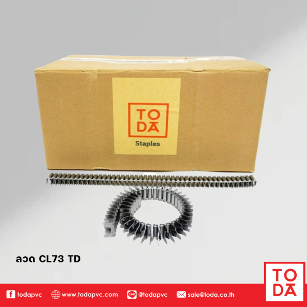 ลวด CL73 TD - todapvc