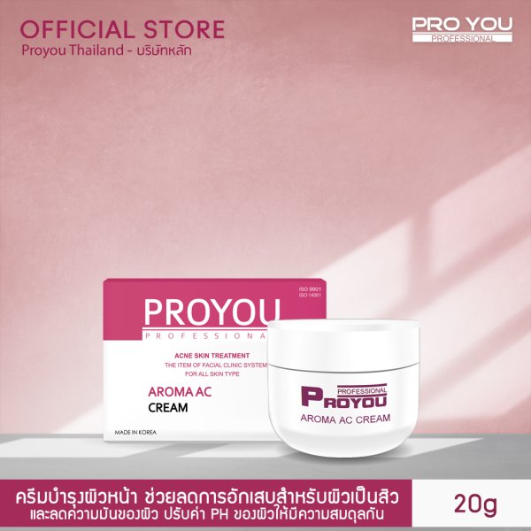 Pro You Aroma AC Cream (20g) - Proyou-th