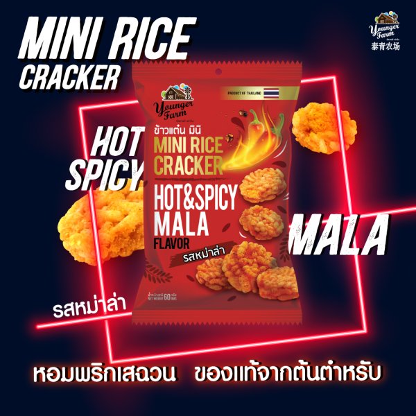 Mini Rice Cracker Hot&Spicy Mala flavor 60 g ข้าวแต๋น มินิ รสหม่าล่า 60 ...