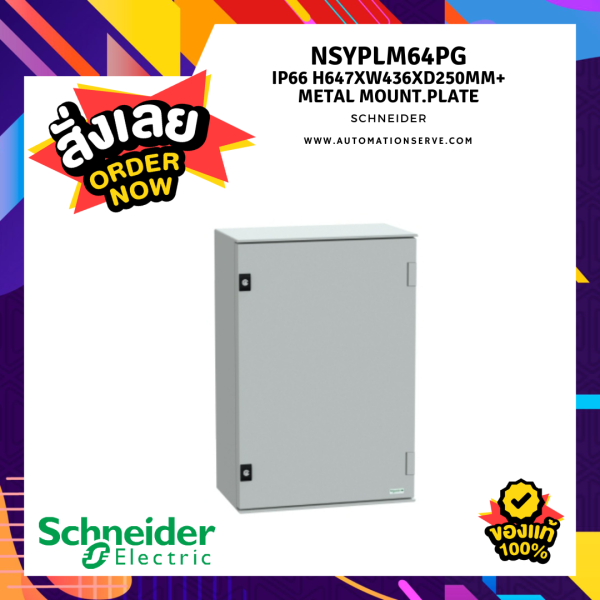 NSYPLM64PG - automationserve