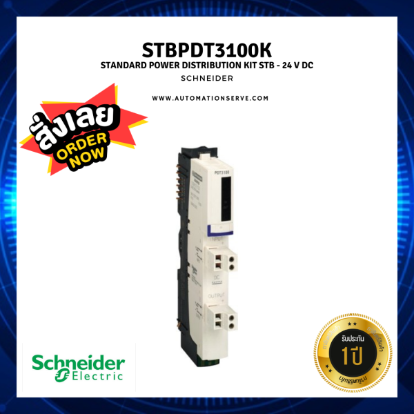 STBPDT3100K - automationserve