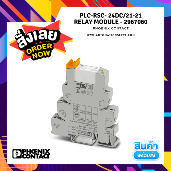 2967060 - automationserve