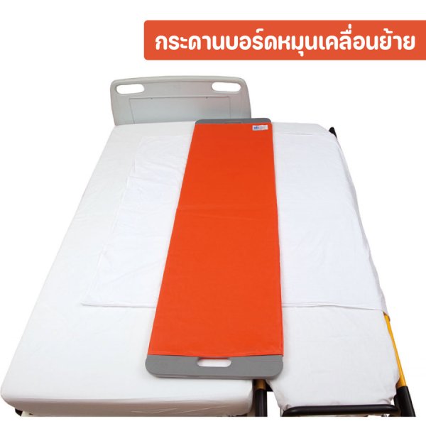 Advanced board with tubular cover for transfers - betterlifemedicare
