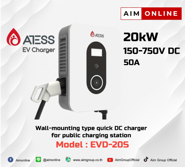DC EV Charger 20kW รุ่นEVD-20S ราคาพิเศษ 299,500.- - aimgroup