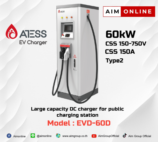 ATESS DC 60kW รุ่น EVD-60D ราคาพิเศษโครงการ 796,890.- - aimgroup