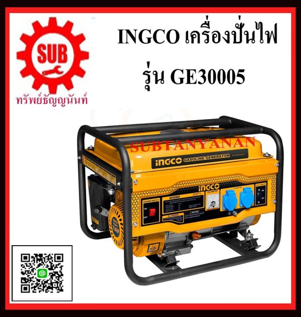 เครื่องปั่นไฟฟ้าเบนซิน ingco ge30005 (2.5 KW) - gen1688