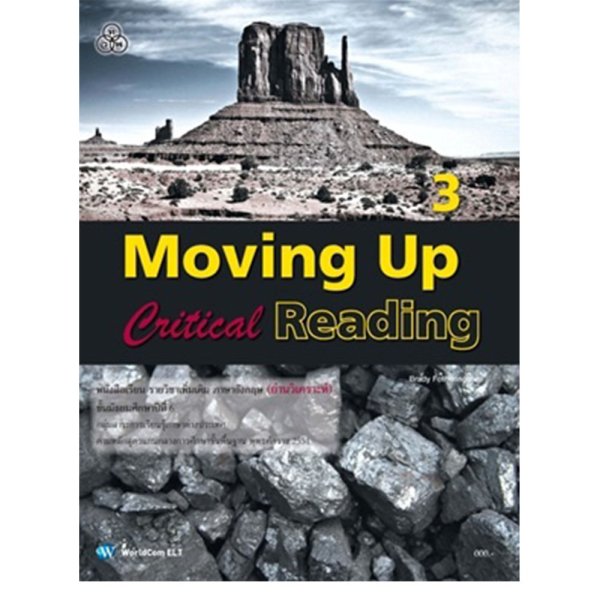 Moving Up Reading 3/ทวพ. - suphanbookstationery