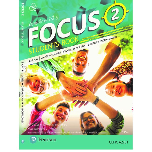 focus student book 2/ทวพ. - suphanbookstationery