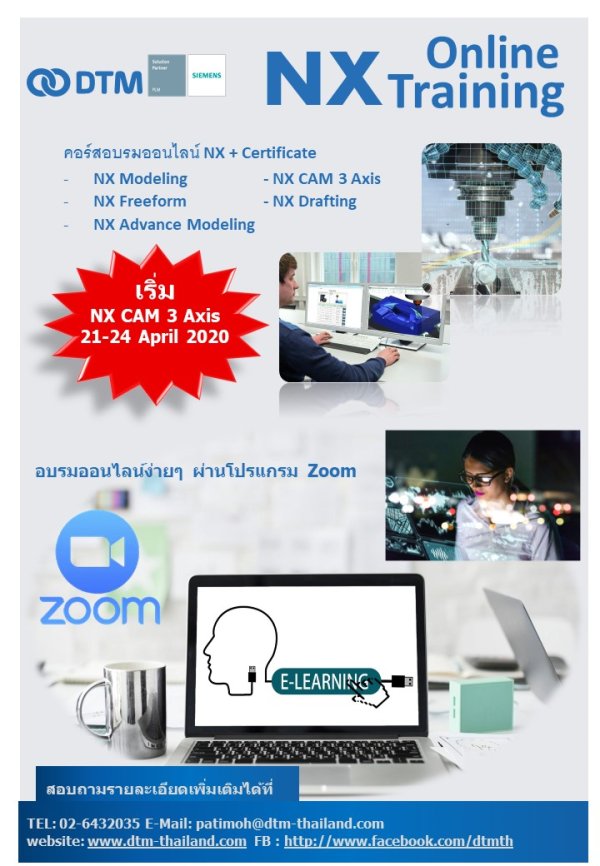 NX Online Training 2020 - dtm-thailand