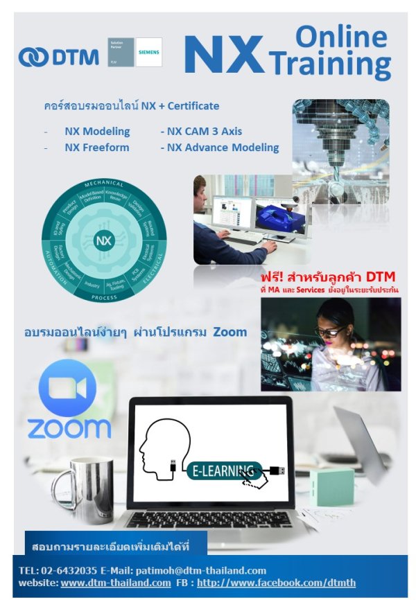 NX ONLINE TRAINING - dtm-thailand