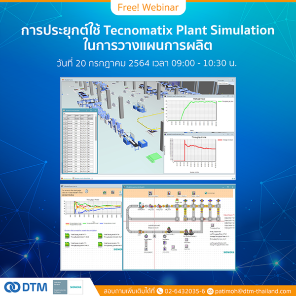 การประยุกต์ใช้ Tecnomatix Plant Simulation ในการวางแผนการผลิต - dtm ...