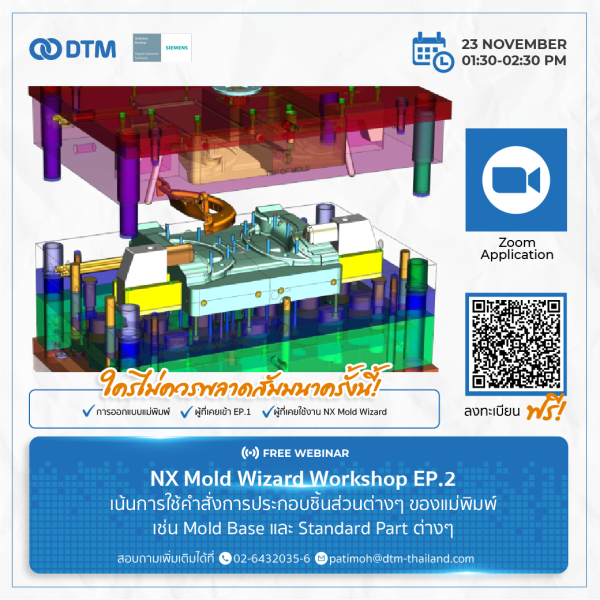 NX Mold Wizard Workshop EP.2 - dtm-thailand