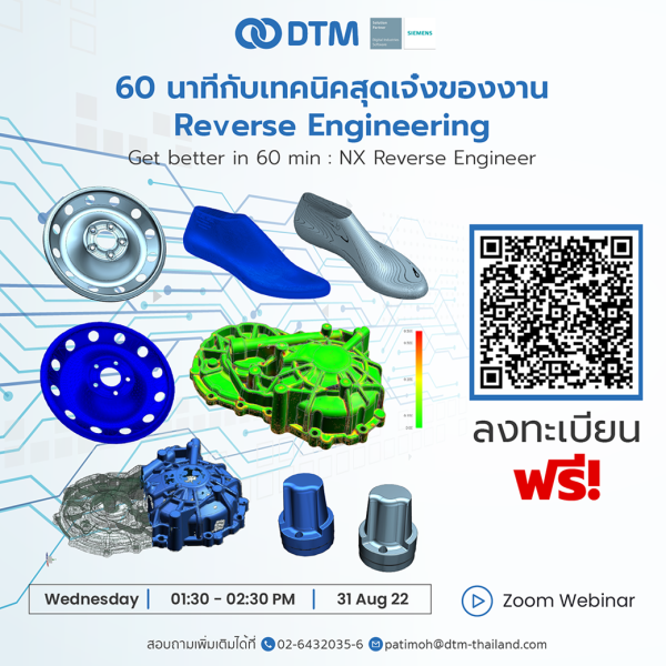60 นาทีกับเทคนิคสุดเจ๋งของงาน Reverse Engineering (Get better in 60 min ...
