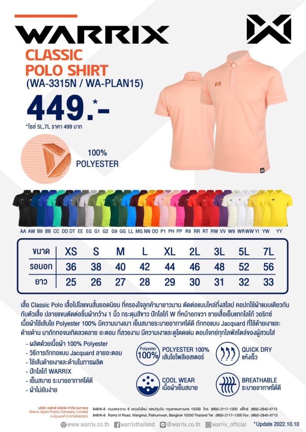 warrix wa3315N waPLAN15 - jensports