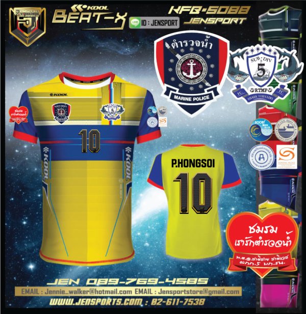 เสื้อทีม ตำรวจน้ำ KOOL SPORT KFB-S088 สีเหลือง - jensports