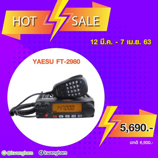 YAESU FT-2980 - Kwangham