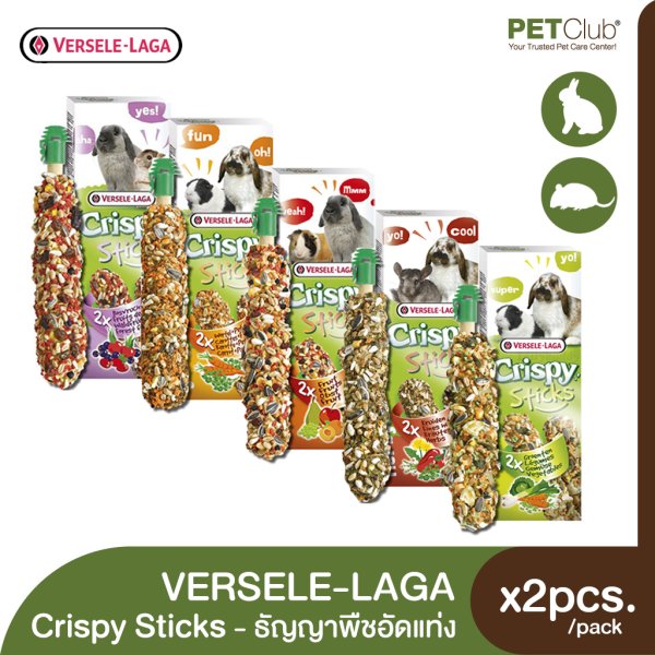 VERSELE-LAGA Crispy Sticks - petclub