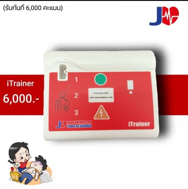 JIA iTrainer - jia1669