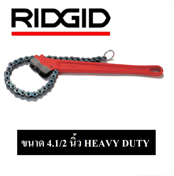 RIDGID 31330 C-36 ประแจโซ่ ขนาด 4.1/2 นิ้ว HEAVY DUTY - tp-toolsshop