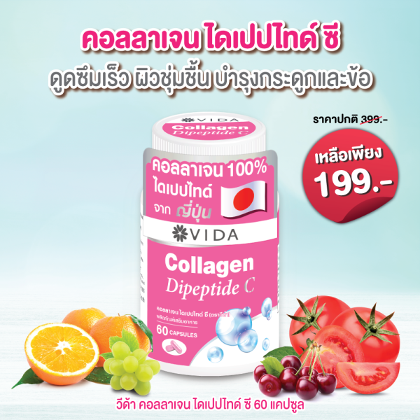 Vida Collagen Dipeptide 60 capsules - glutamaxonline