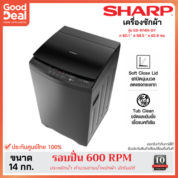 SHARP เครื่องซักผ้าฝาบน 14 กก. รุ่น ES-W14N-GY [สีเทา] - gooddeal