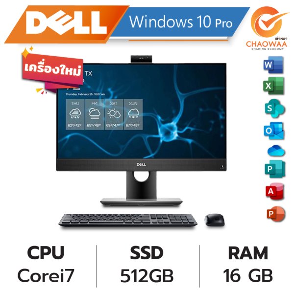 Dell Corei7 computer rentals - chaowaa