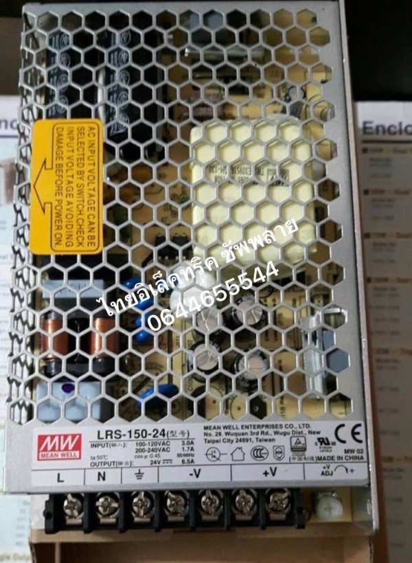 LRS-150 - powersupply-thaielectric