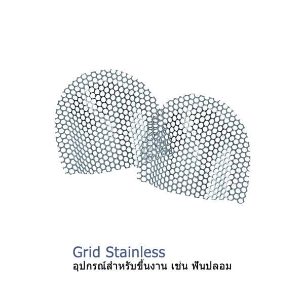 Grid stainless - prominent-dental